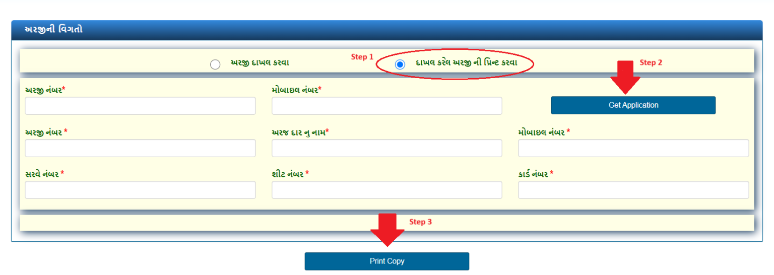 e-Milkat Online Property Card - Application, Print, Download